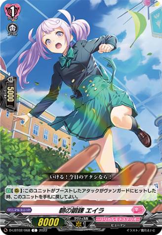 Morning Routine, Eila (123897) - Cardfight Vanguard Card Database