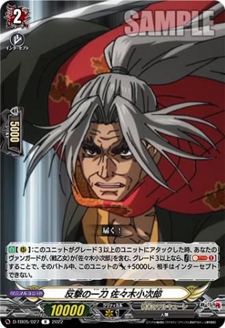 Counterattack Sword, Sasaki Kojiro (177136) - Cardfight Vanguard Card ...