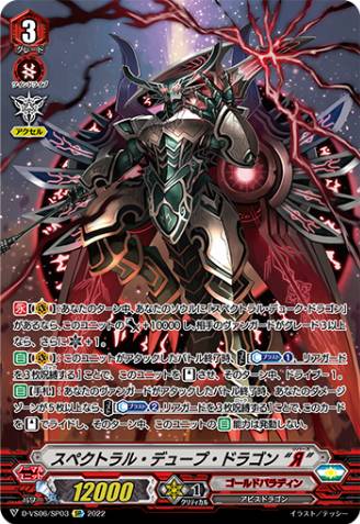 Pyrite Paladins - VanguardCard
