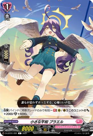 Alestiel - VanguardCard