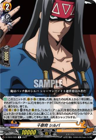 Forum - New Cardfight Card: Officiant, Silva - VanguardCard
