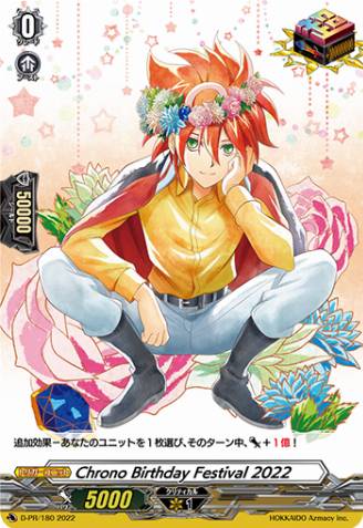 Chrono Birthday Festival 2022 (406019) - Cardfight Vanguard Card Database