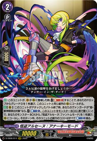 Arsene: Anarchy Mode (409349) - Cardfight Vanguard Card Database