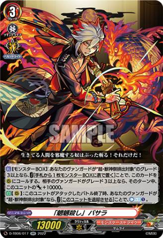 Spirit Slayer, Basara (409350) - Cardfight Vanguard Card Database