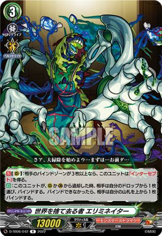 World Abandoner, Eliminator (414371) - Cardfight Vanguard Card Database