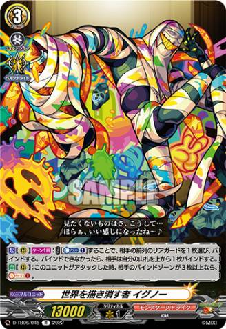 World Eraser, Ignore (414372) - Cardfight Vanguard Card Database