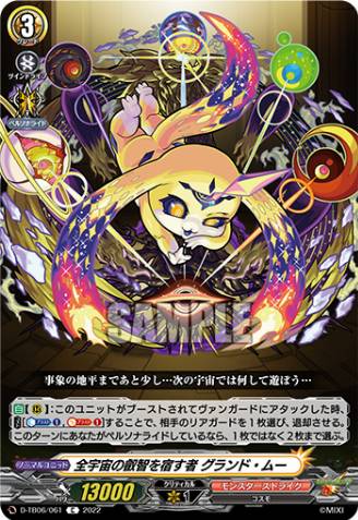 One Who Holds the Wisdom of the Entire Universe, Grand Mu (421108 ...