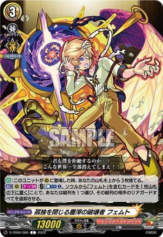 Destroyer of Solitude-ending Dust, Femto (436470) - Cardfight Vanguard ...