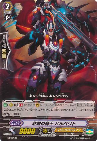 Knight of Solemnity, Balberith (4615) - Cardfight Vanguard Card Database