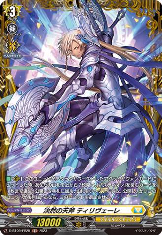 OG Bastion Reloaded - VanguardCard