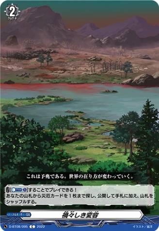 Forum - New Cardfight Card: Minacious Metamorphosis - VanguardCard