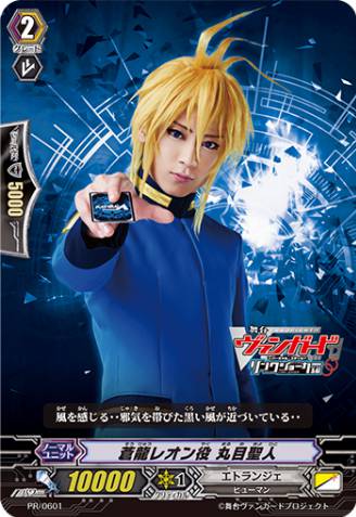 Role of Leon Soryu, Kiyohito Marume (6613) - Cardfight Vanguard Card ...