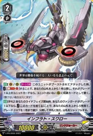 Infrat Swallow (668860) - Cardfight Vanguard Card Database