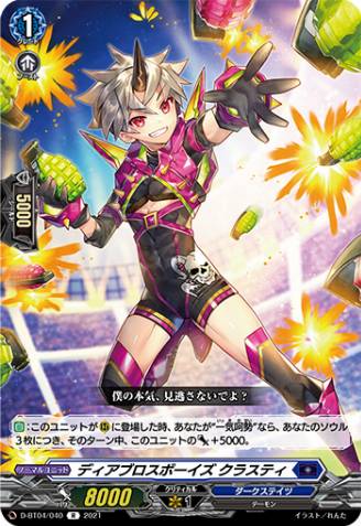 Diabolos Boys, Crasty (75614) - Cardfight Vanguard Card Database
