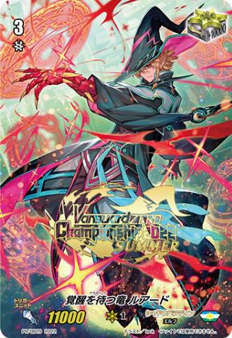 Dragheart, Luard Trigger (775532) - Cardfight Vanguard Card Database
