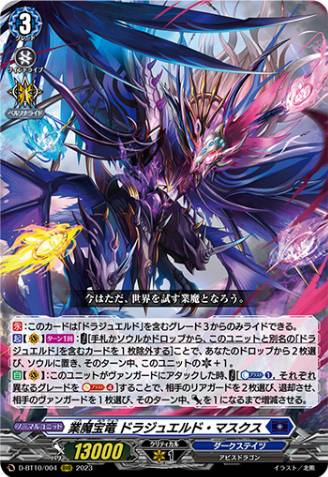 Karmic Demonic Jewel Dragon, Drajeweled Masques (851890) - Cardfight Vanguard Card Database