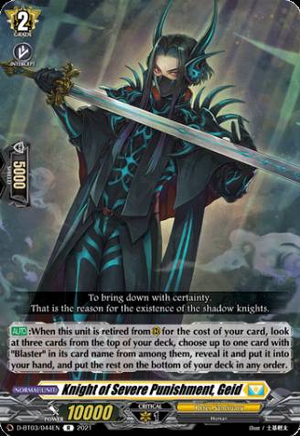 Knight of Severe Punishment, Geid (866260) - Cardfight Vanguard Card ...