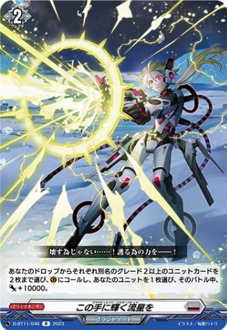Fluctuate Buster Bullets (868343) - Cardfight Vanguard Card Database